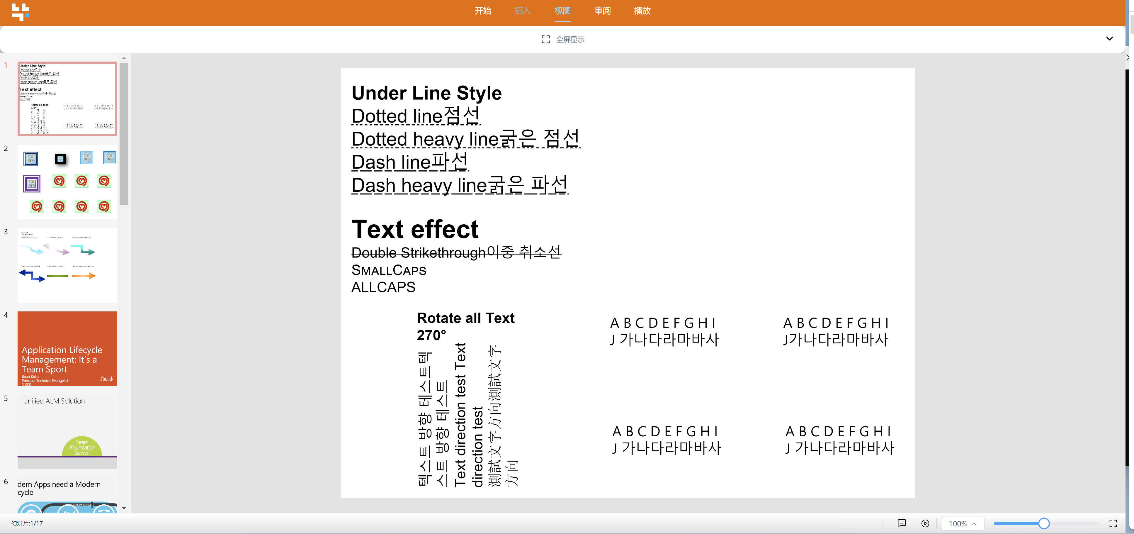 office新内核介绍 | 毕升office v4官方文档