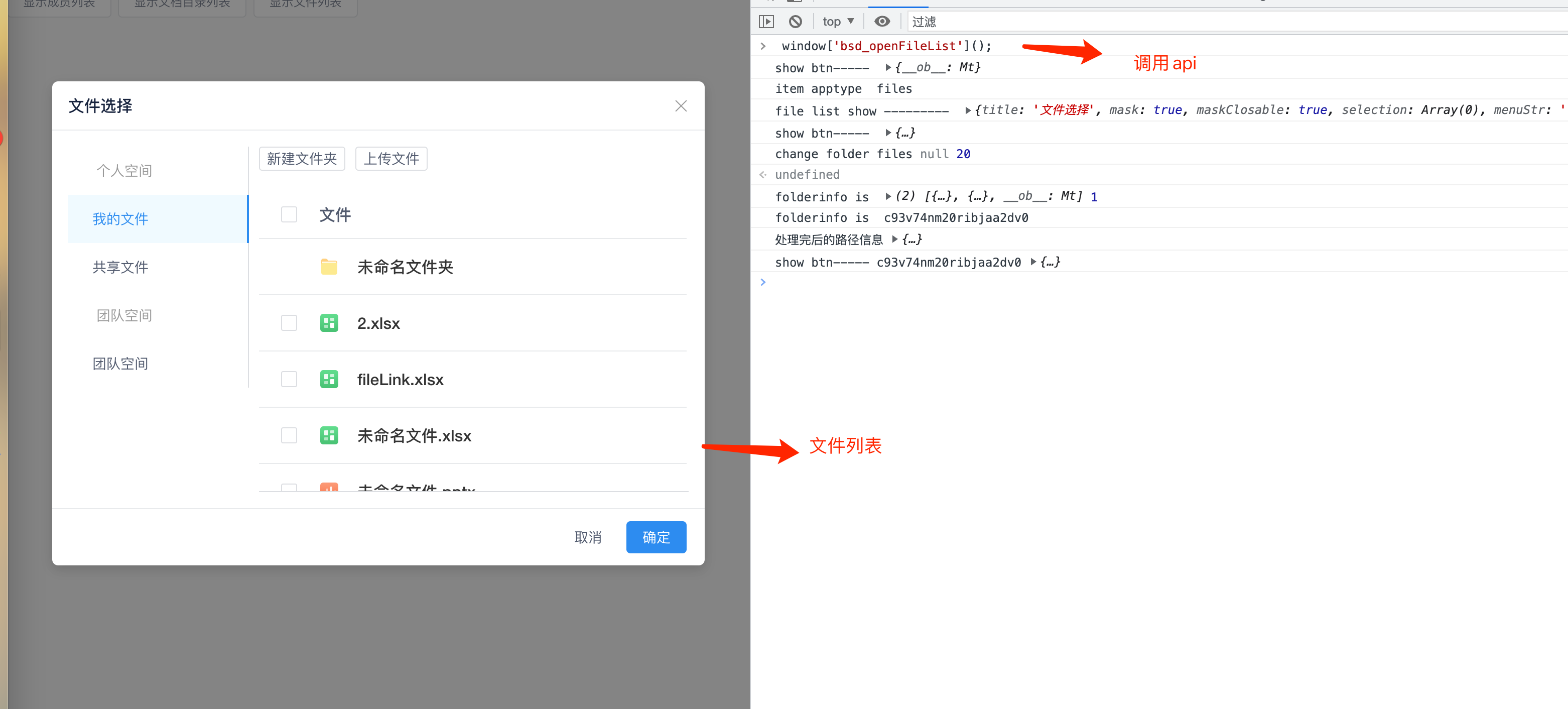 网盘SDK | 毕升office v4官方文档