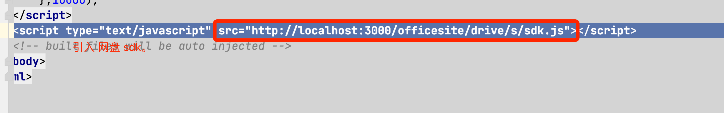 网盘SDK | 毕升office v4官方文档
